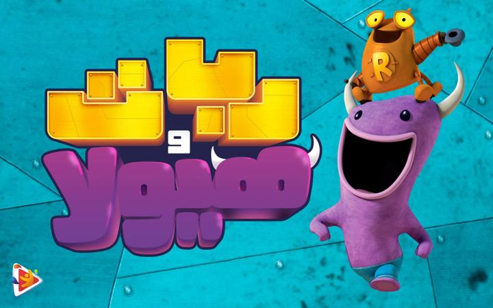 انیمیشن ربات و هیولا زبان فارسی Robot And Monster تماشا و دانلود دیجیتون
