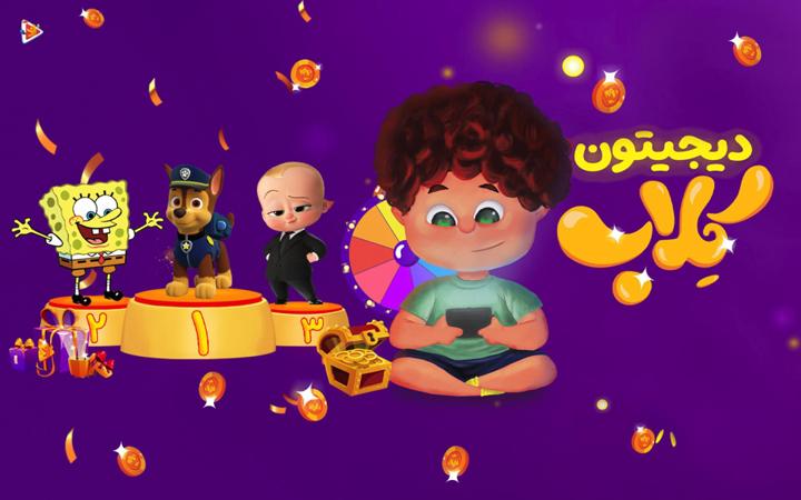 فیلم دیجیتون کلاب فارسی Digitoon club | تماشا و دانلود-دیجیتون