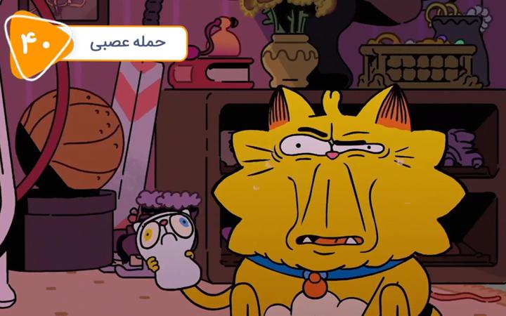 انیمیشن گربه تقلبی فصل اول قسمت 40 دوبله فارسی Counterfeit Cat