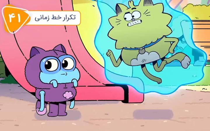 انیمیشن گربه تقلبی فصل اول قسمت 41 دوبله فارسی Counterfeit Cat