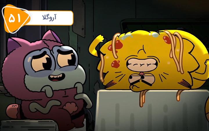 انیمیشن گربه تقلبی فصل اول قسمت 51 دوبله فارسی Counterfeit Cat